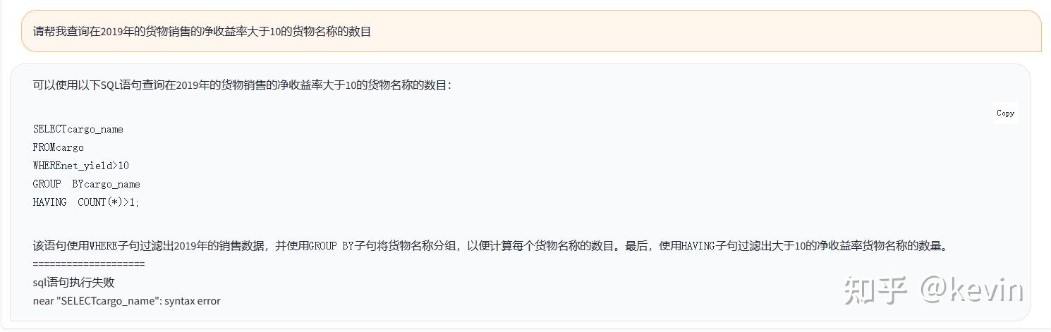 3. ChatSQL：自然语言转SQL,直连数据库（4090，ChatGLM6B） - 知乎
