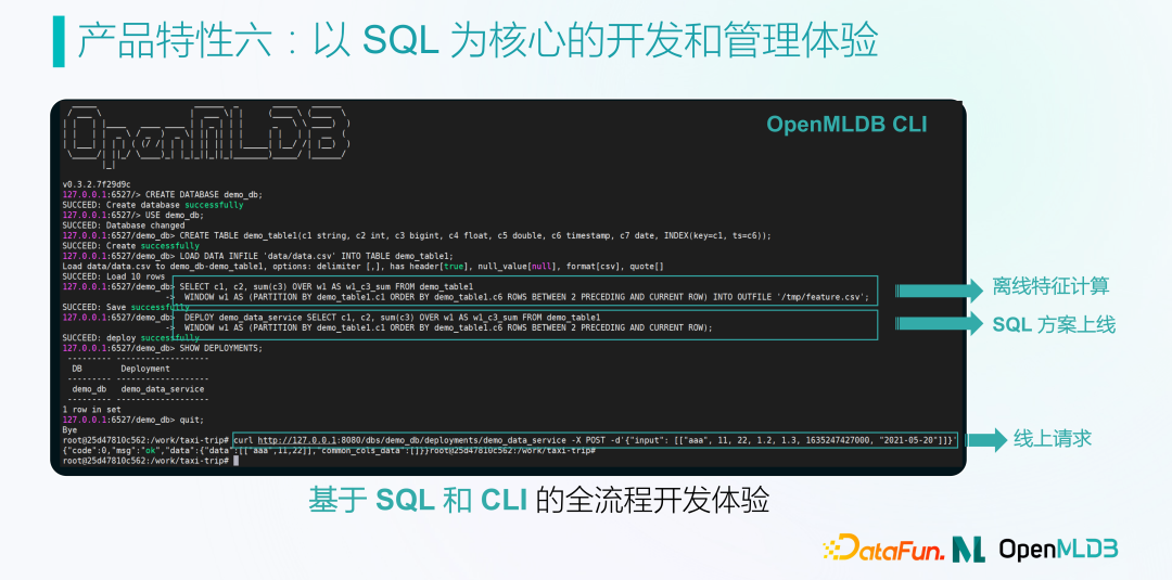开源机器学习数据库 OpenMLDB：线上线下一致的生产级特征平台 - 知乎