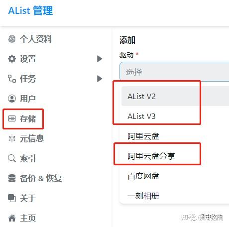AList挂载分享网盘上千T_阿里小白羊v2.9.25迎修复_七种武器智胜阿里云盘 - 知乎