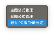MAC电脑导入通达信指标公式教程（.tn6文件） - 知乎