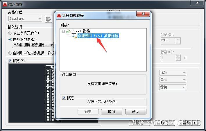 想要WPS表格快速导入CAD并实时更新数据？ - 知乎