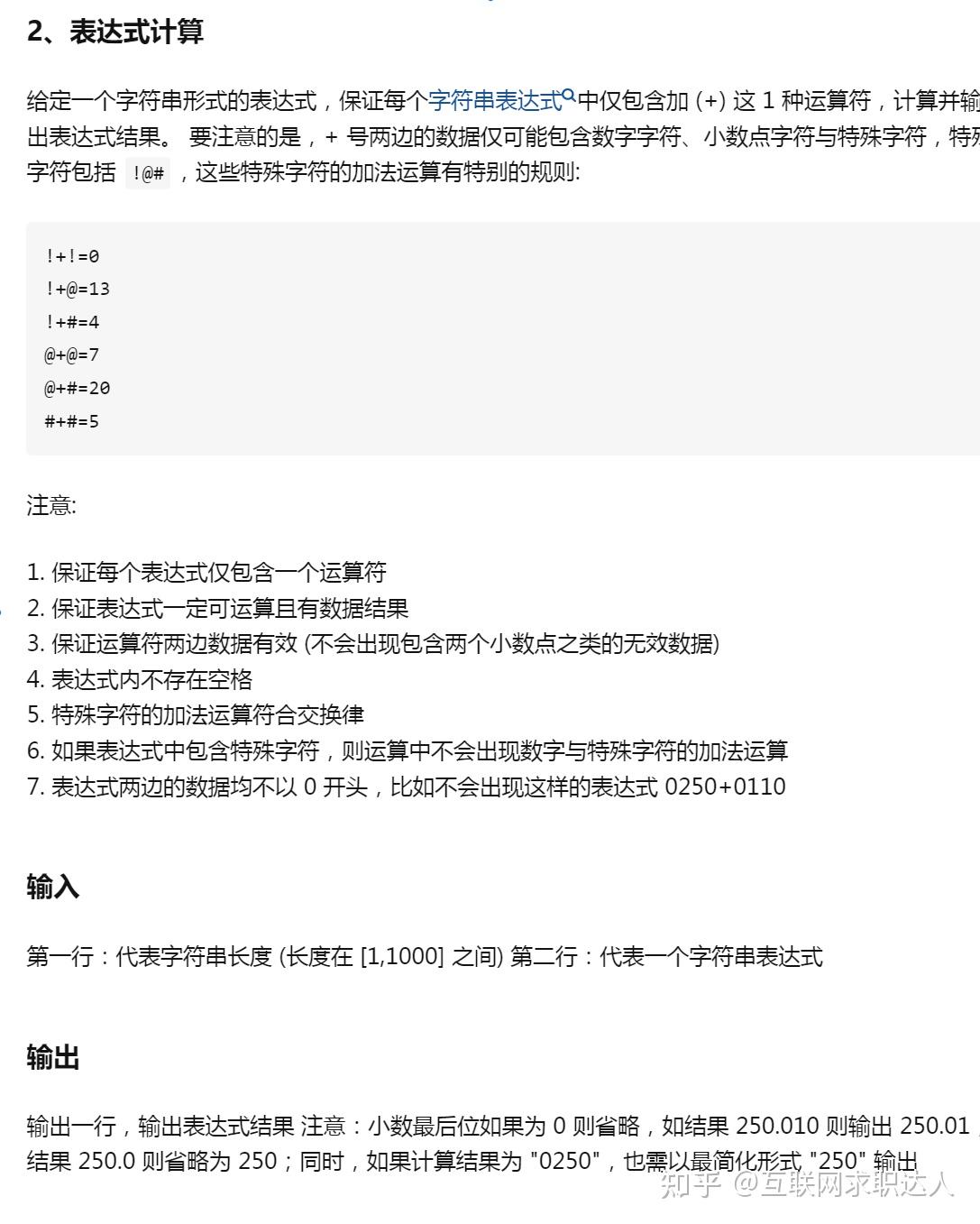 2024华为od机考怎么过？【华为od机试】全流程解析 经验分享题型分享 知乎