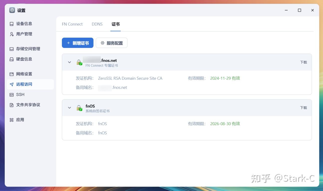 人人可用的免费正版NAS系统，超预期的国产飞牛私有云fnOS公测初体验 - 知乎