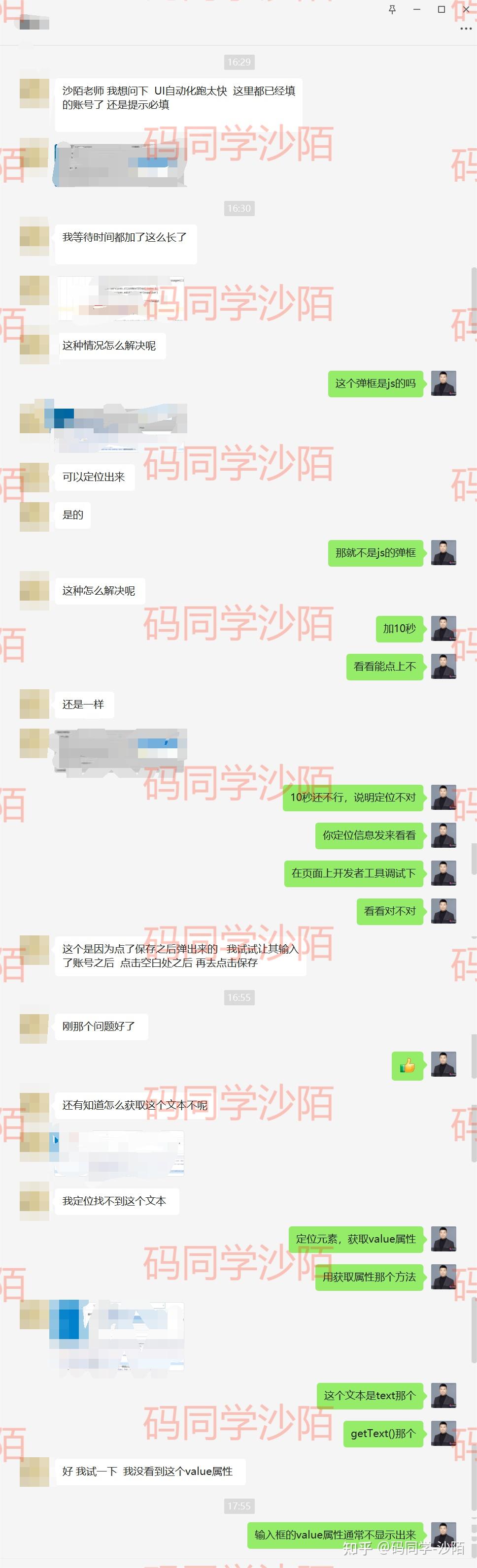 软件测试码同学怎么样，20230403自动化测试答疑记录 - 知乎