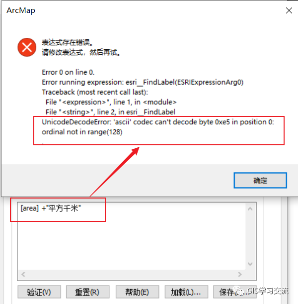 基于ArcGIS的python编程 29、在ArcMap标注表达式中使用Python脚本实现复杂标注功能 - 知乎