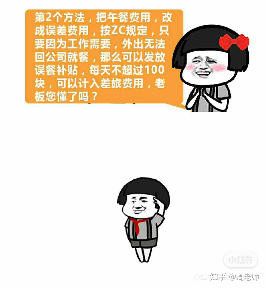 财税小知识第十话 知乎