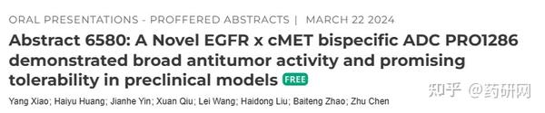 峰值50亿美元 | 普方生物在AACR年会公布新型双抗ADC - 知乎