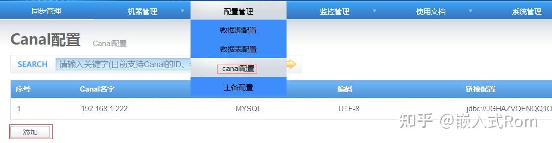 数据同步利器-otter的搭建使用说明 - 知乎