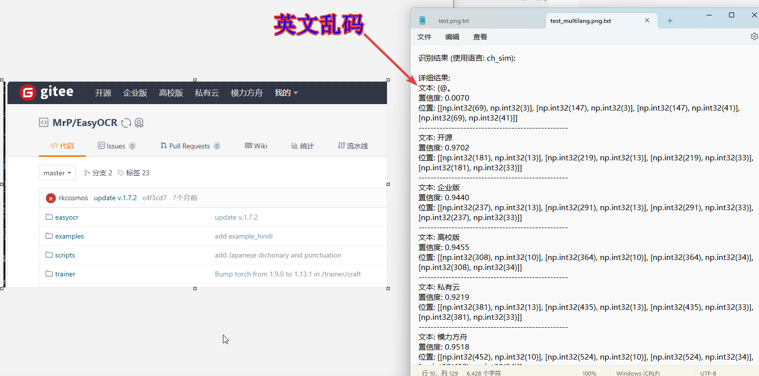 EasyOCR图片文字解析保姆级笔记——基于Win11+python平台 - 知乎