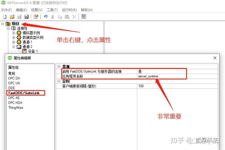 InTouch与Kepware OPC server通讯配置 - 知乎