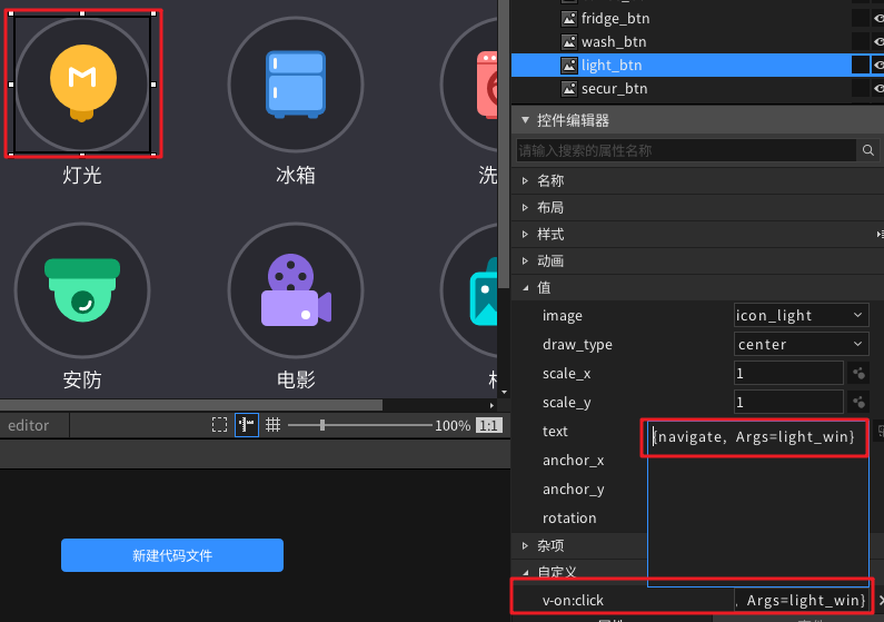 【AWTK开源智能串口屏方案】设计UI界面并上传到串口屏 - 知乎