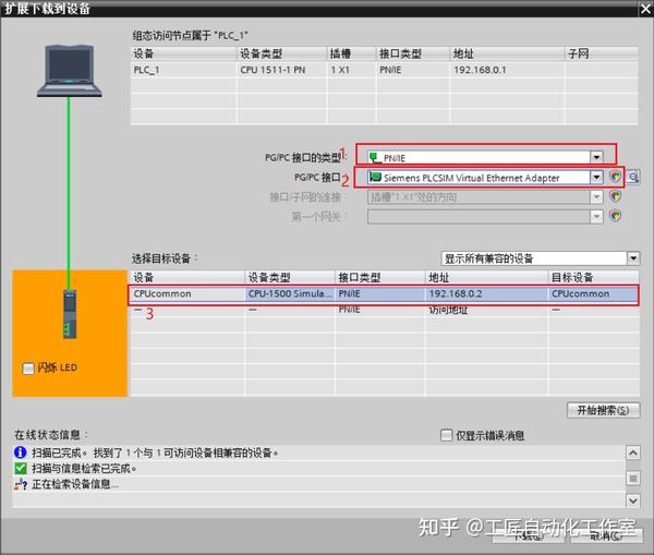 博途V16与WinCC V7.5SP2仿真 - 知乎