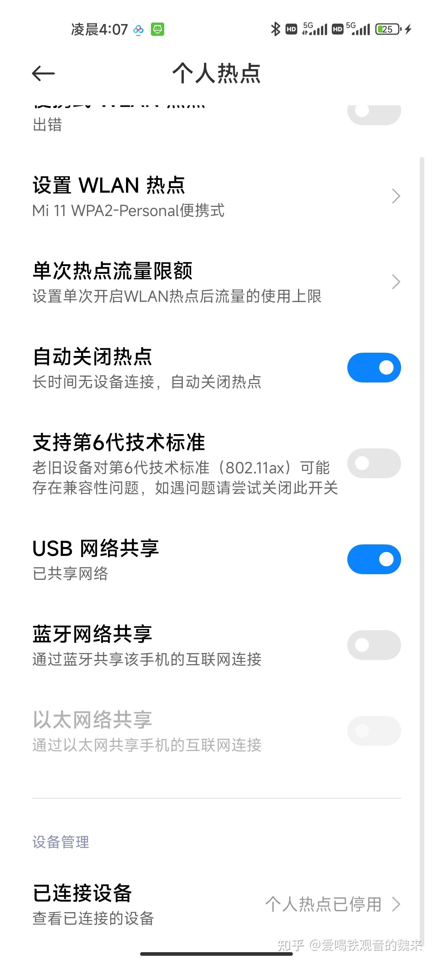 就如何在手机WIFI损坏的情况下进行微信聊天记录和QQ聊天记录的备份的实现方案 - 知乎