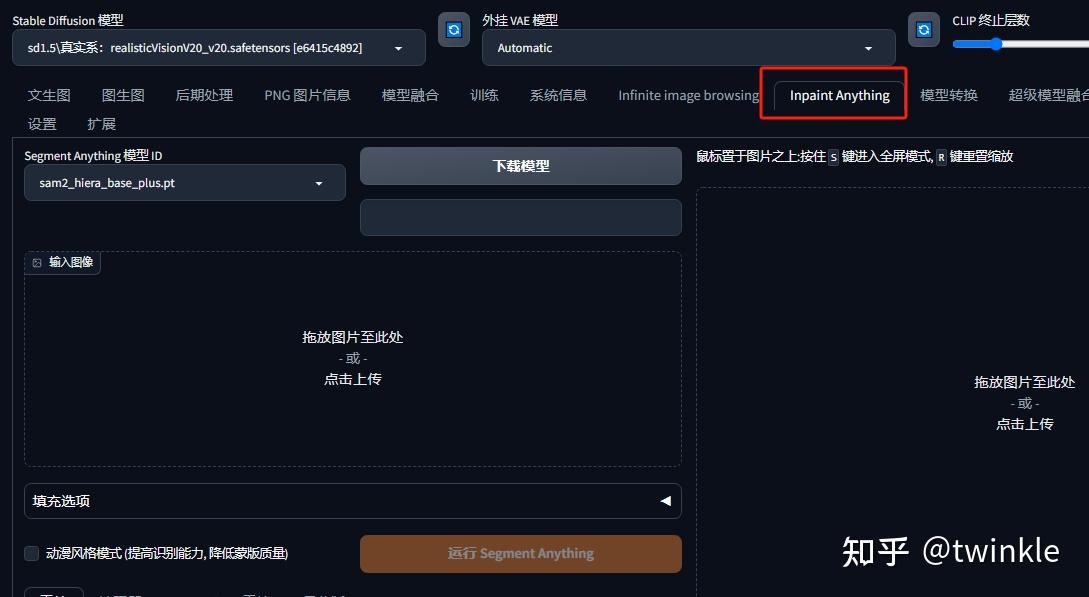 Stable Diffusion实现快速换脸换背景神器Inpaint Anything扩展插件安装教程 - 知乎