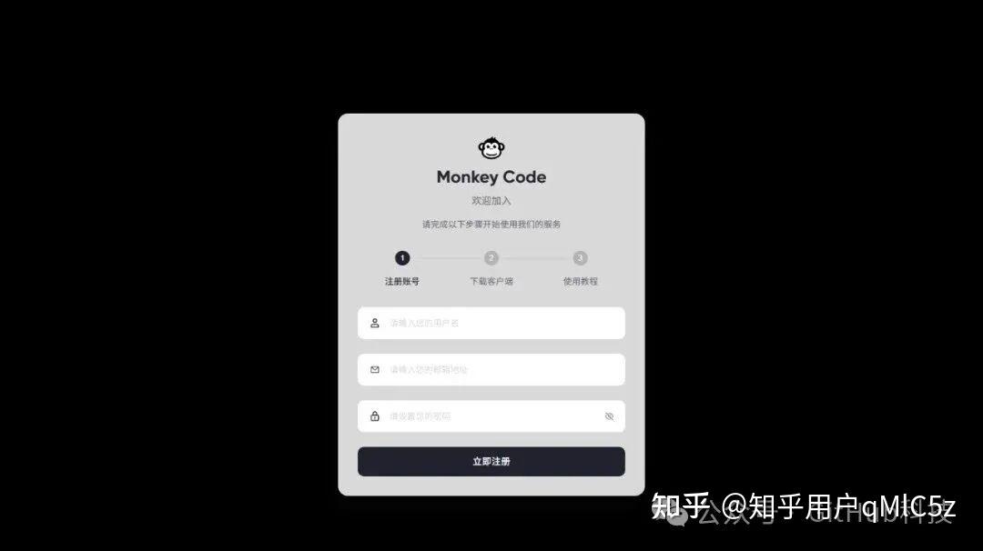 YYDS ！推荐一款国产开源 AI 工具 MonkeyCode - 知乎