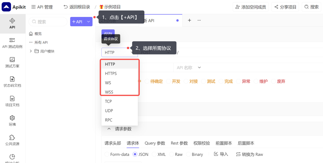 Api 接口主流协议有哪些如何创建不同协议？ 知乎
