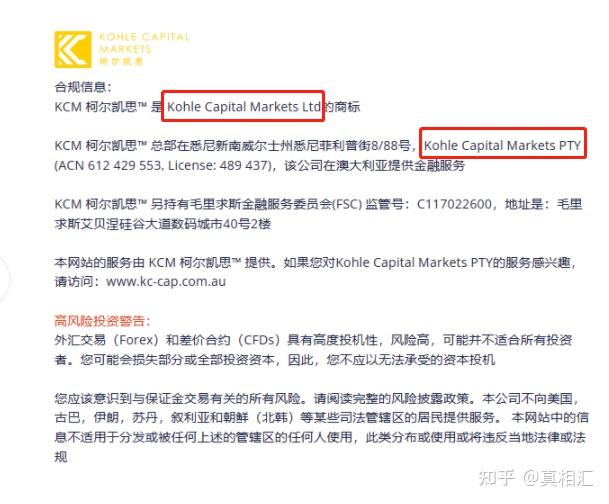 Kcm柯尔凯思人为操作控制滑点!无法出金!牌照坐实无效监管! 知乎