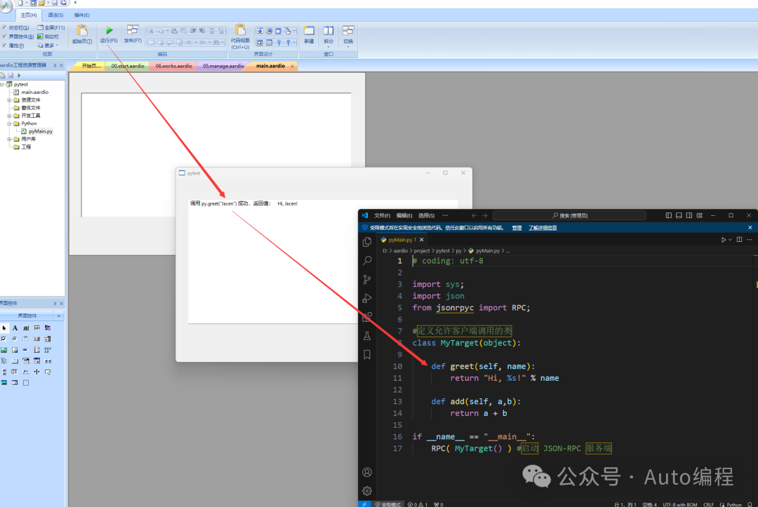 8大理由告诉你，为什么aardio是Python开发者的界面首选！ - 知乎