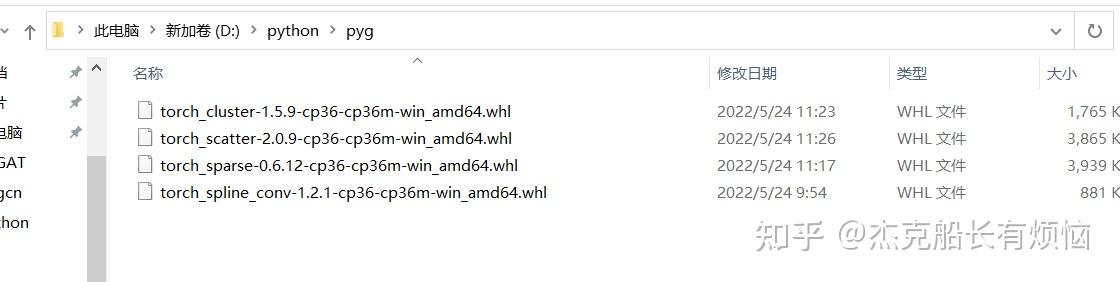 手把手教你安装torch_geometric库（pyg） - 知乎