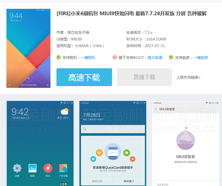 奇兔独家支持|MIUI9刷机 - 知乎