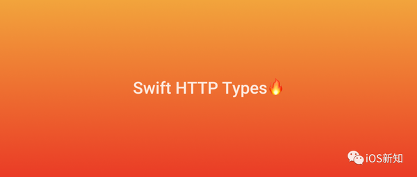 Swift HTTP Types 介绍这里每天分享一个 iOS 的新知识，快来关注我吧 Swift HTTP Types - 掘金