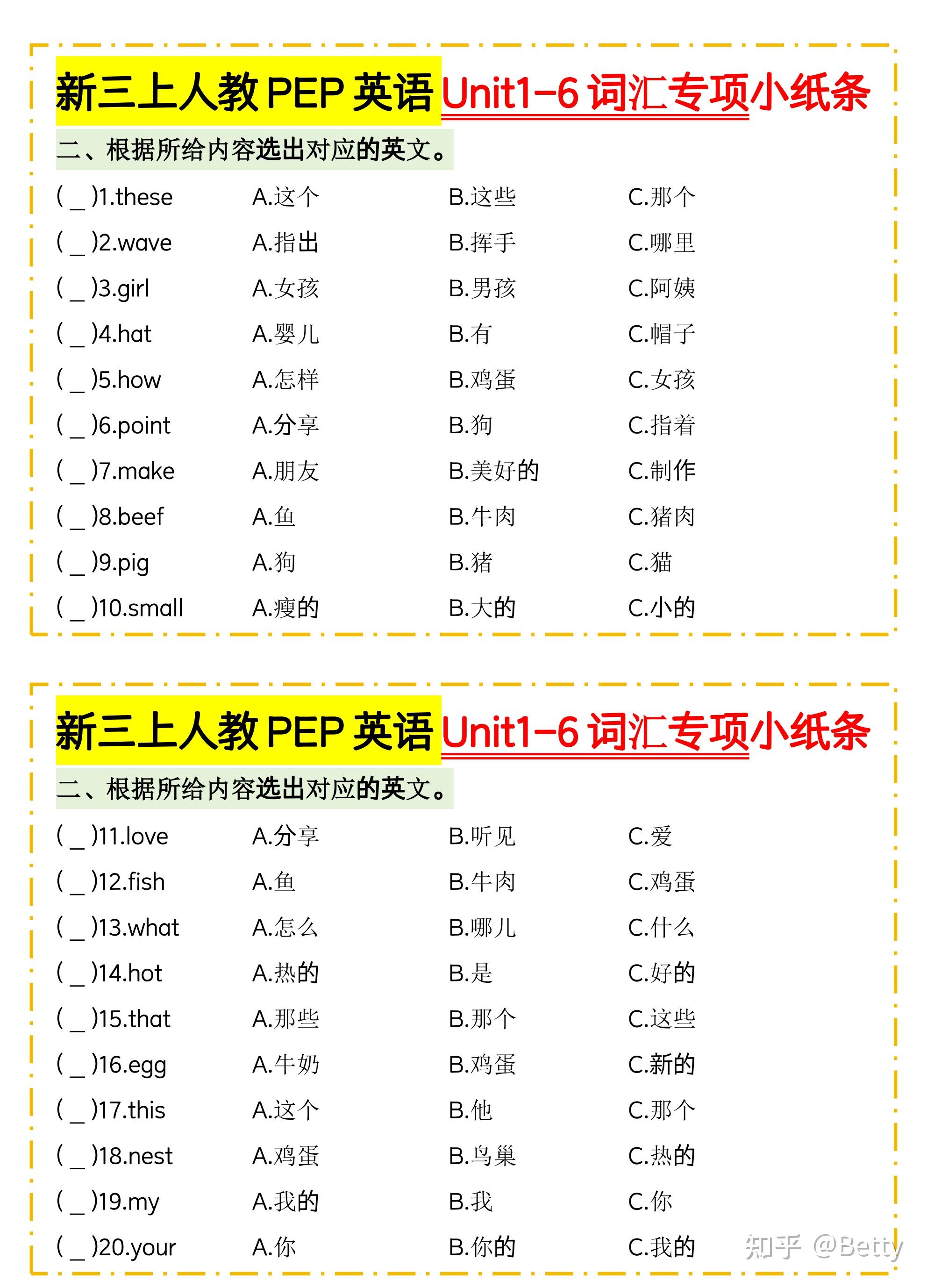 三年级上册人教PEP英语U1-U6词汇专项（含答案）-24页电子版可打印 - 知乎