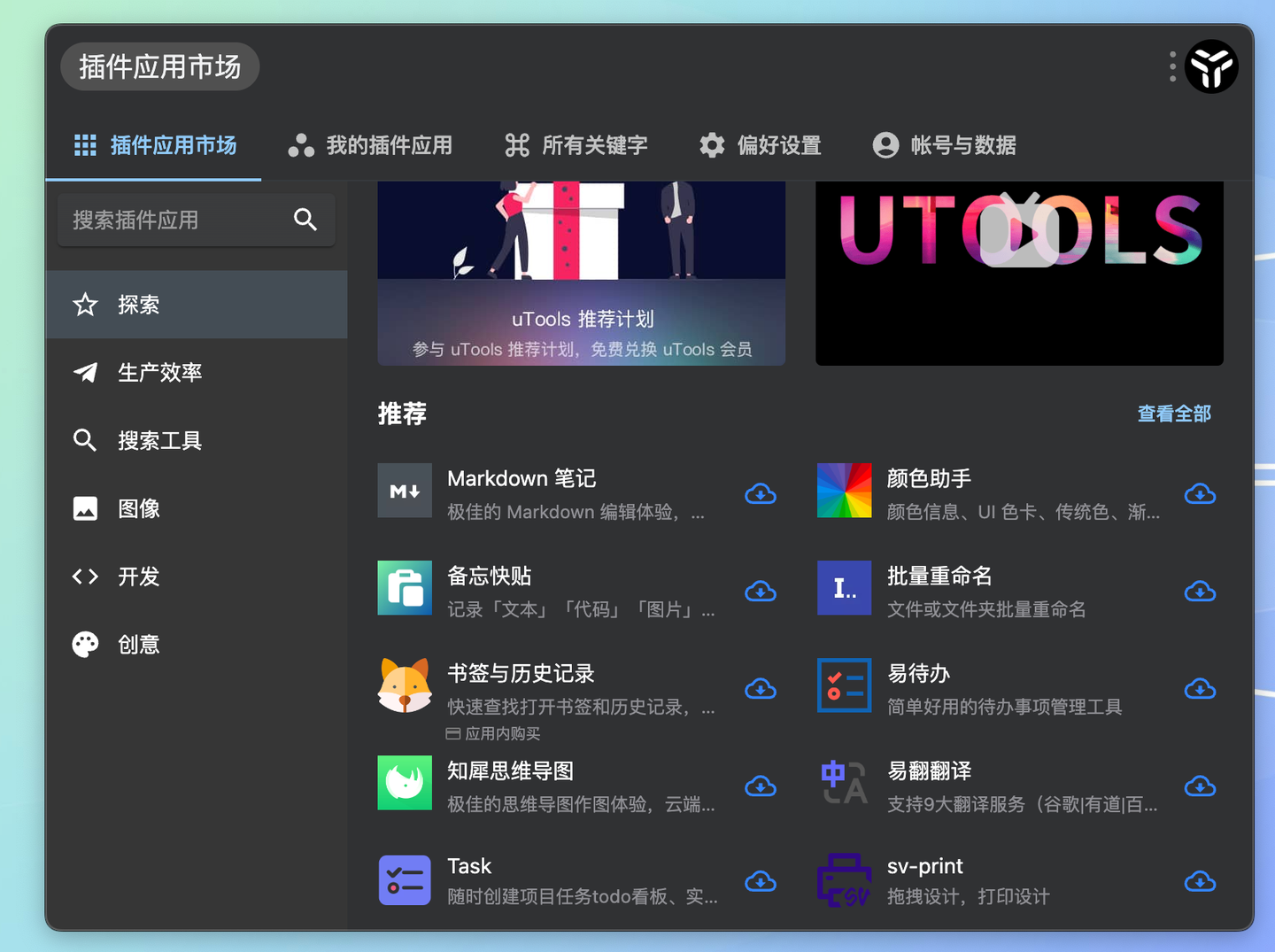 对开发者来说，uTools 和 He3 哪个更好用？ - 知乎