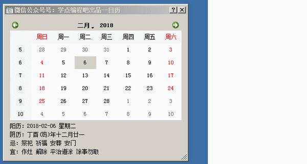 PyQt5系列教程（26）： QCalendarWidget - 知乎