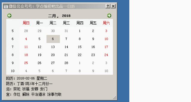 PyQt5系列教程（26）： QCalendarWidget - 知乎