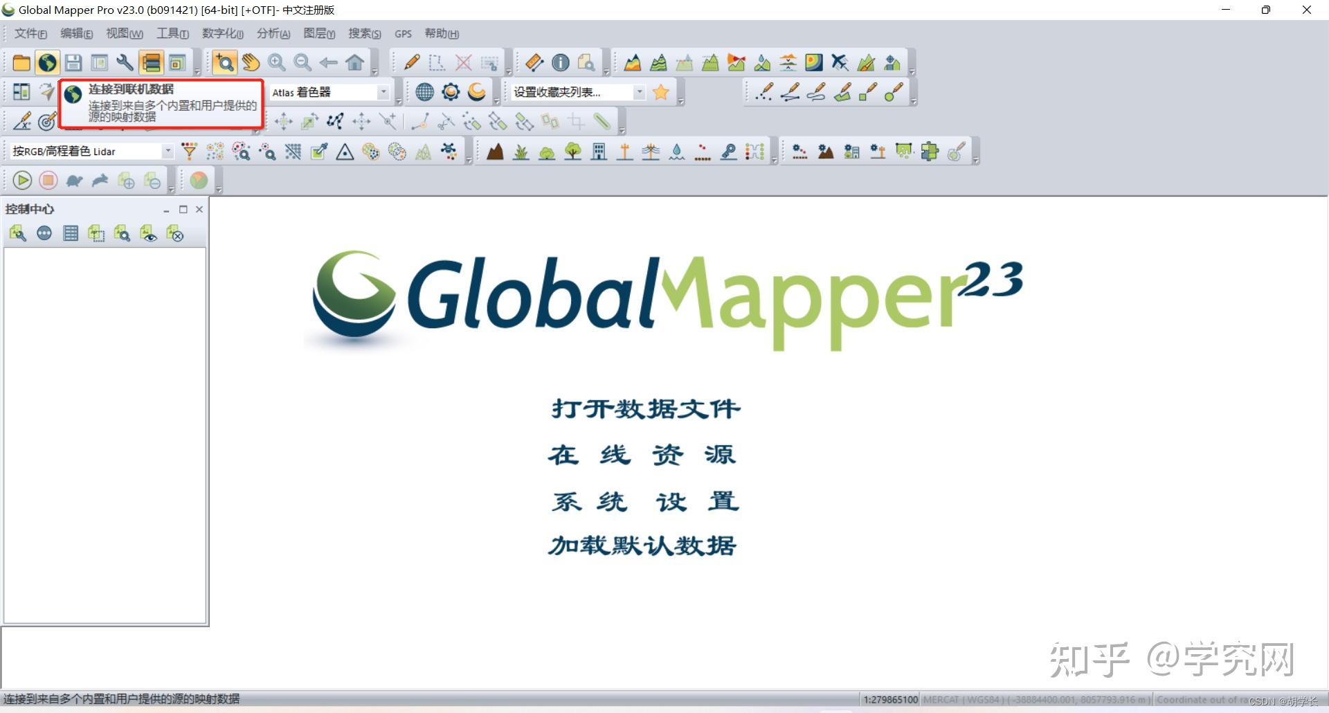 如何利用Global Mapper 导入谷歌历史影像图源并下载测区绘图范围内影像· - 知乎