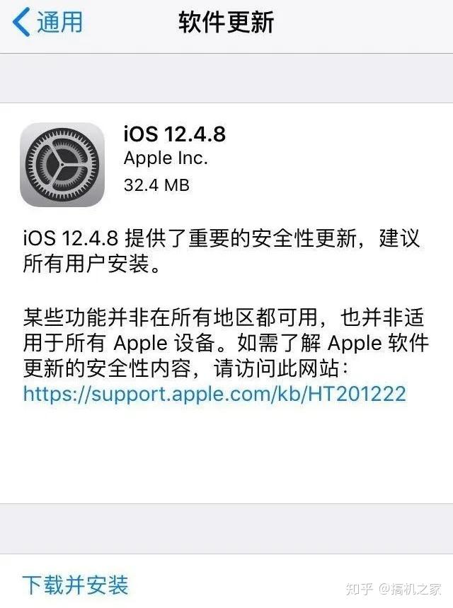 iOS13.6与12.4.8 正式版发布 - 知乎