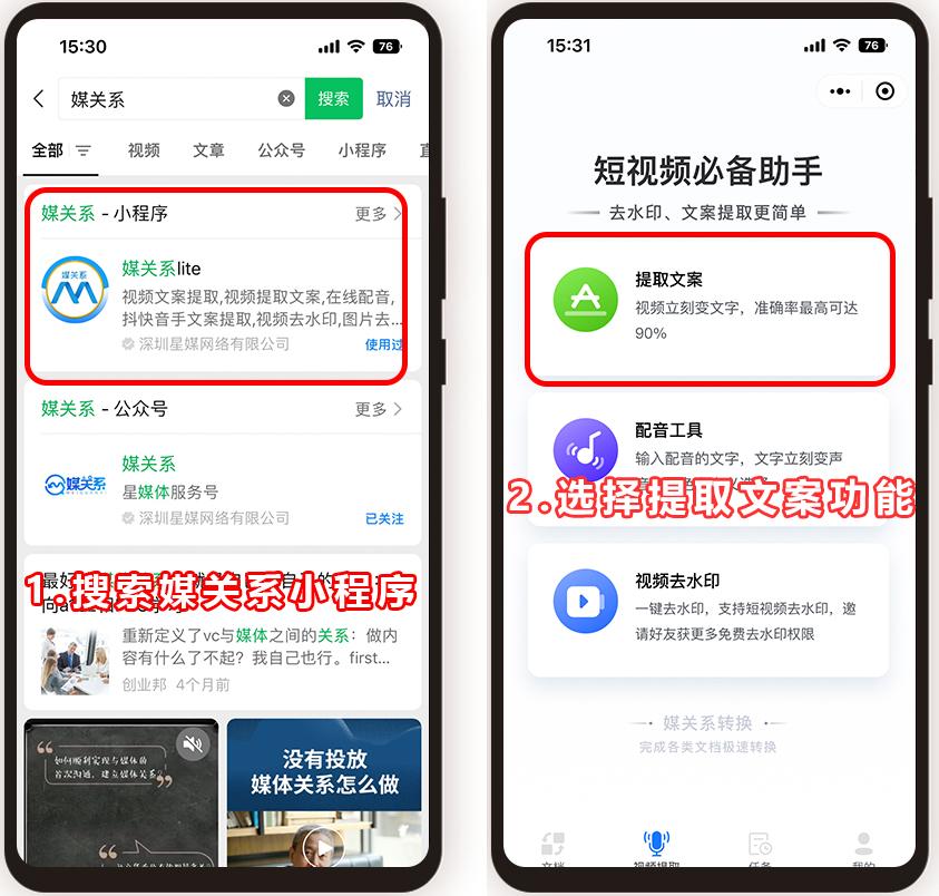 视频文案在线提取，一键就能提取出视频文案！ 知乎