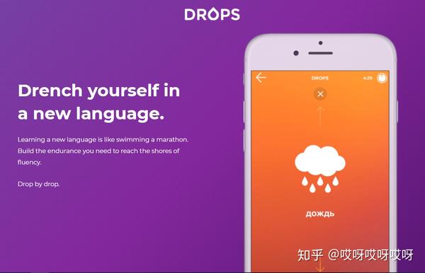 Drops-提高口语词汇量的小众词汇app - 知乎