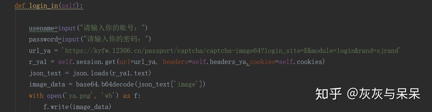 python 爬虫实战（8）-12306购票 - 知乎