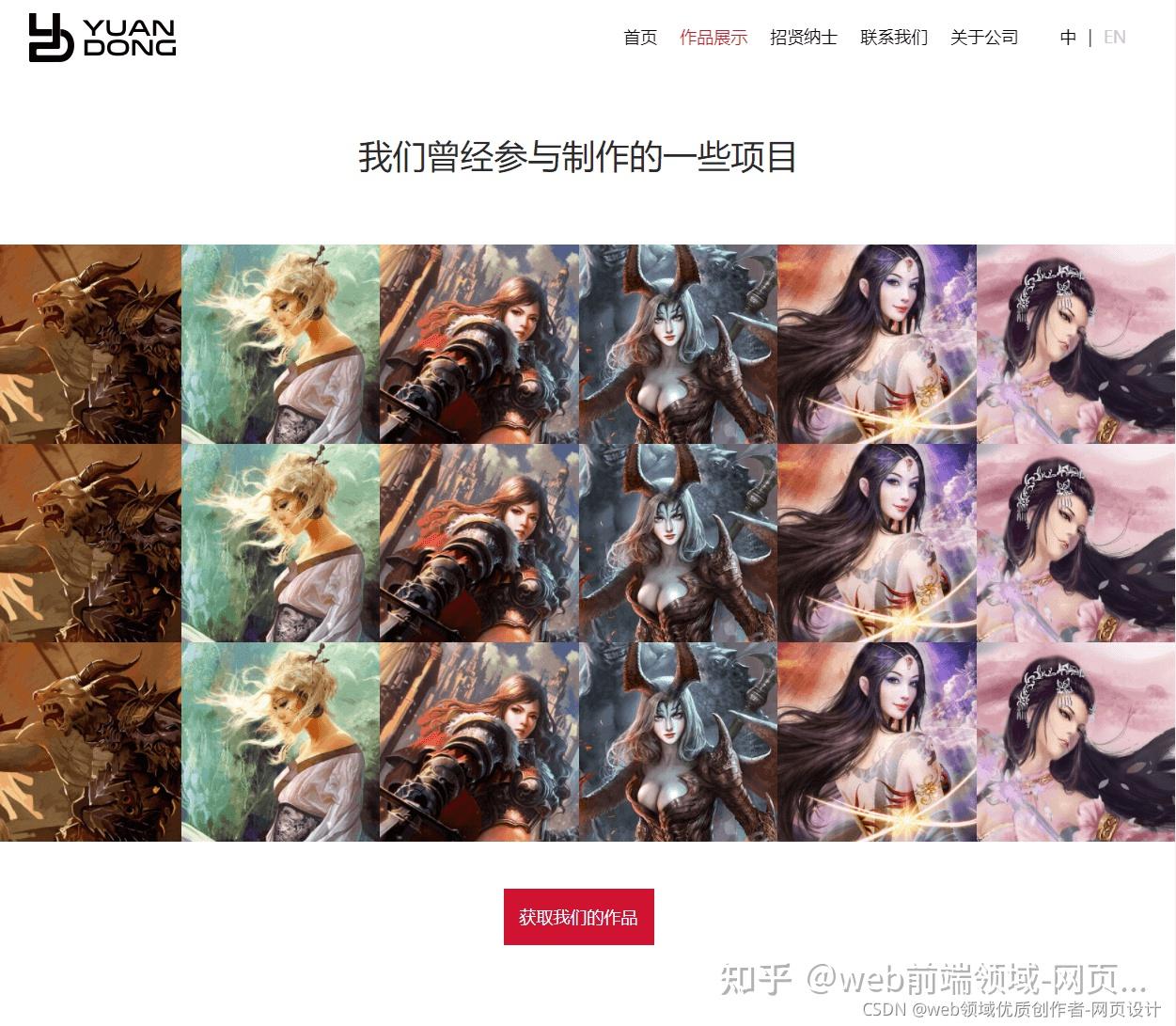 Html5期末大作业:设计网站设计——动漫设计响应式10页 Htmlcssjavascript 动漫设计制作 简单静态html网页作品
