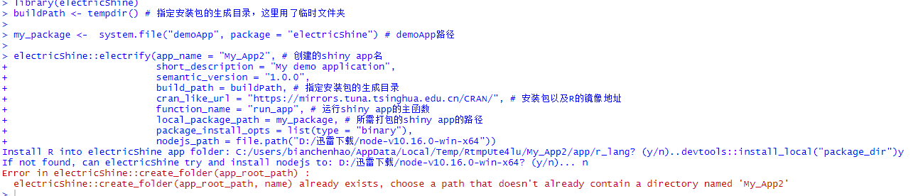 如何将Shiny打包成独立的客户端应用程序 - 知乎