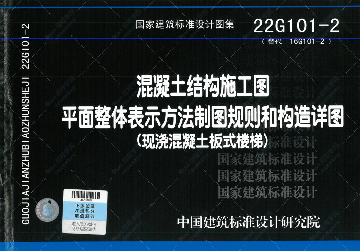 新上市的22G101图集有什么变化？ - 知乎