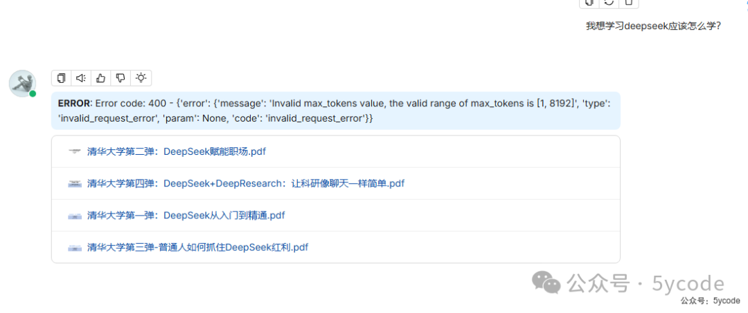 DeepSeek+ragflow构建企业知识库：突然觉的dify不香了（1） - 知乎