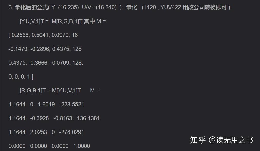 opencv里面yuv和yuv420p到底怎么采样和计算的 - 知乎