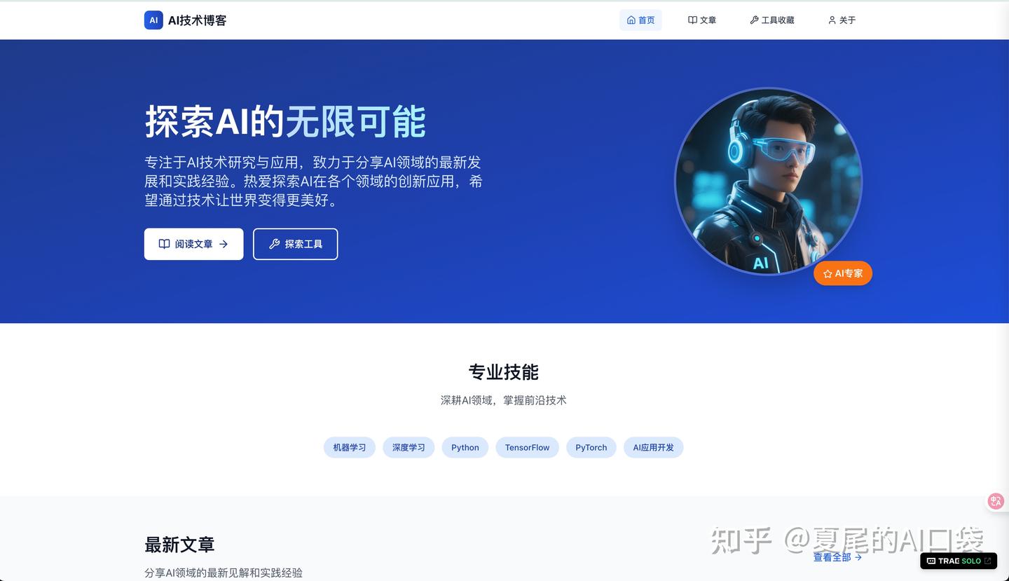 Trae 2.0 的 SOLO 模式，真的这么震撼吗？ - 知乎