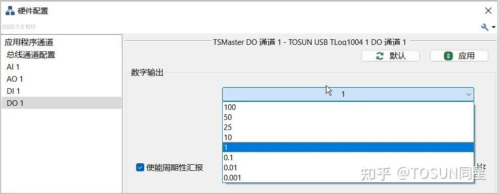软件更新 | TSMaster 2025.06版来了！AIO/DIO/DDS全面优化，体验再升级 - 知乎