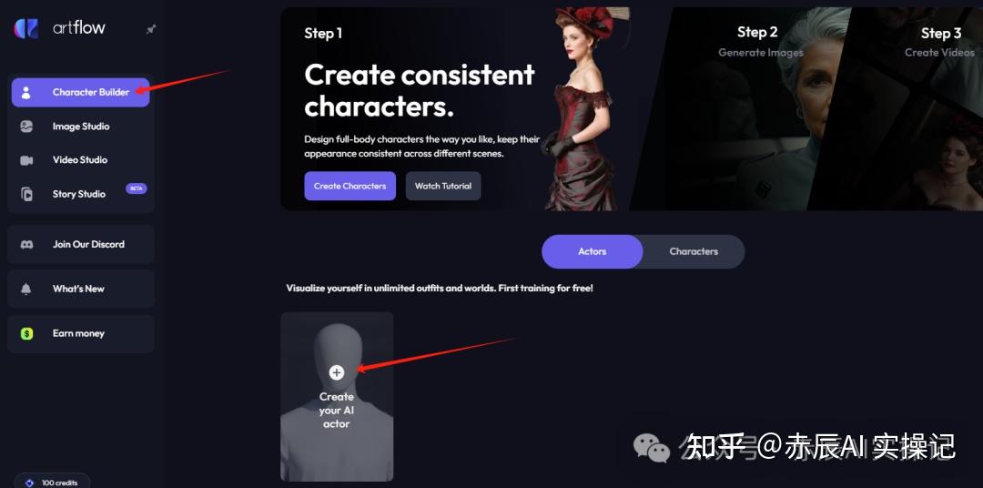 用AI制作真人剧情电视剧——Artflow（详细操作指南） - 知乎