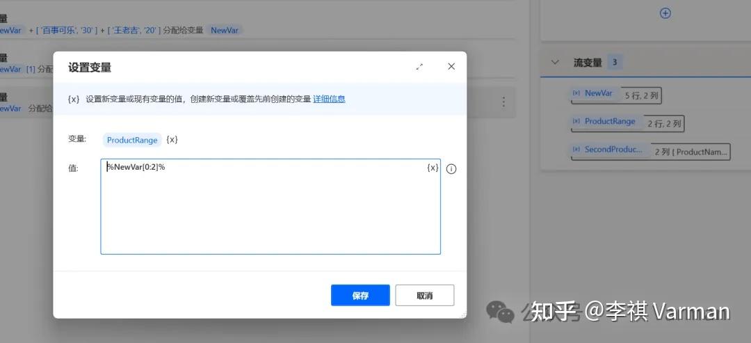 Power Automate Desktop : DataTable 数据表基础操作 - 知乎