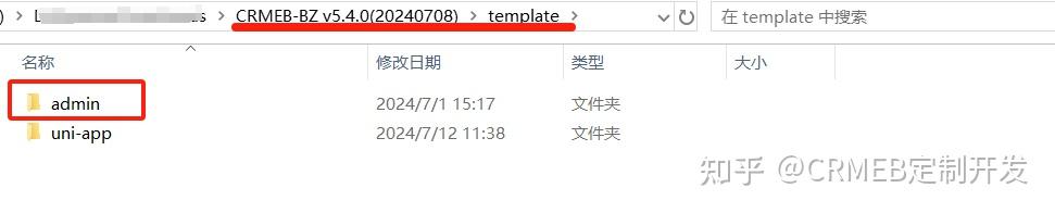 CRMEB 开源商城：如何修改平台端 admin 默认路径（附详细步骤） - 知乎