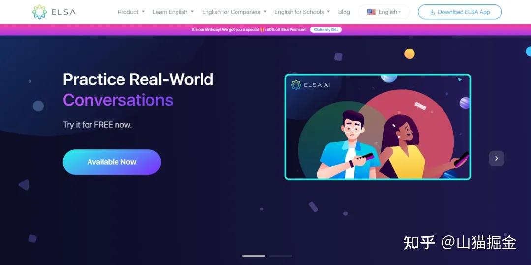 最佳英语学习人工智能（AI）应用ELSA Speak - 知乎