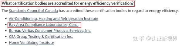 加拿大NRCan能效认证详细解读 - 知乎