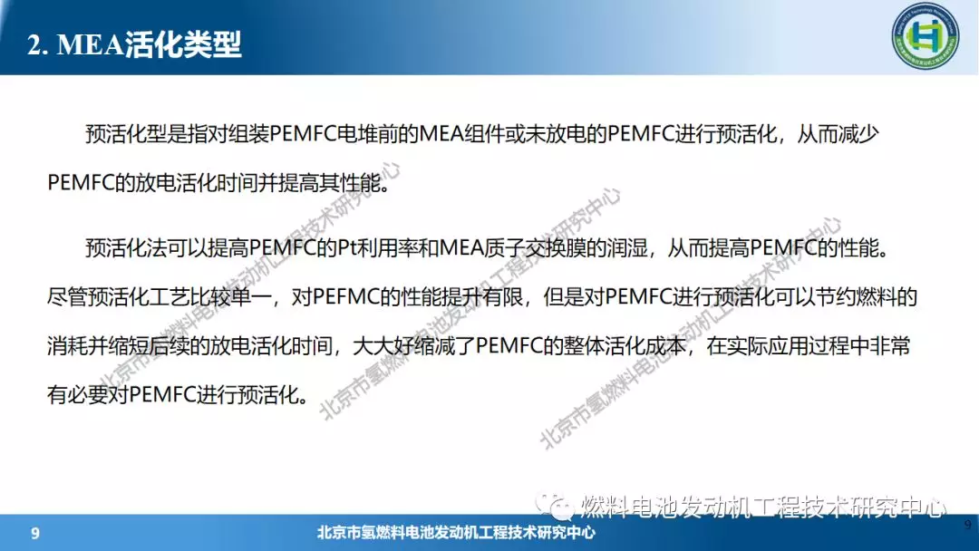 PEMFC的MEA活化机理及类型 - 知乎