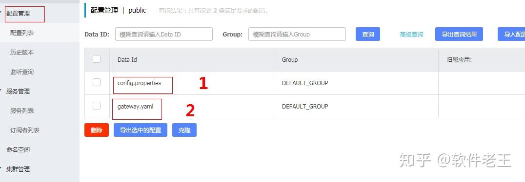 微服务时代之注册中心及网关选型与完整部署 - huigui_mint - 博客园