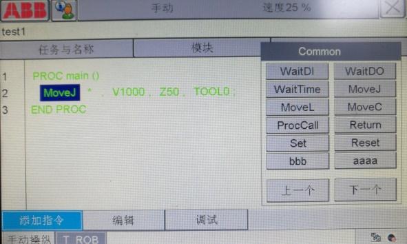 ABB机器人的基本操作 - 知乎