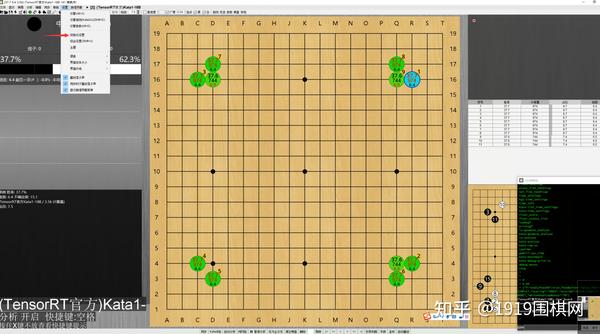 1919围棋网AI复盘客户端发布了 - 知乎